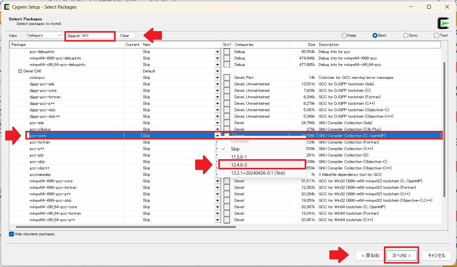 【2025年版】CygwinでC言語コンパイラをインストール | エンジえいと