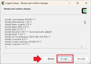 【2025年版】CygwinでC言語コンパイラをインストール | エンジえいと