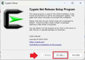 【2025年版】CygwinでC言語コンパイラをインストール | エンジえいと