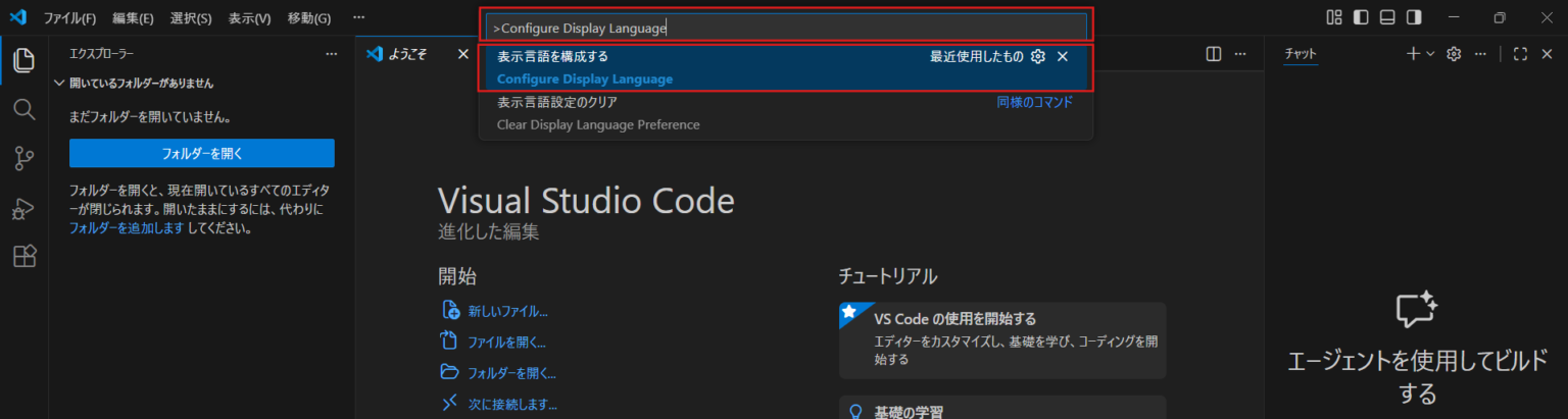 VS Code日本語化の方法【初心者向け】2026年最新 | エンジえいと
